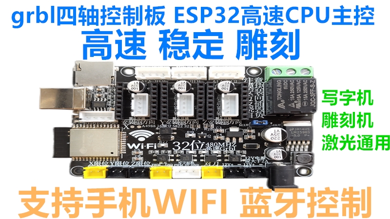 测试功能esp32 grbl开源PCB电路板 | GRBL官方网站
