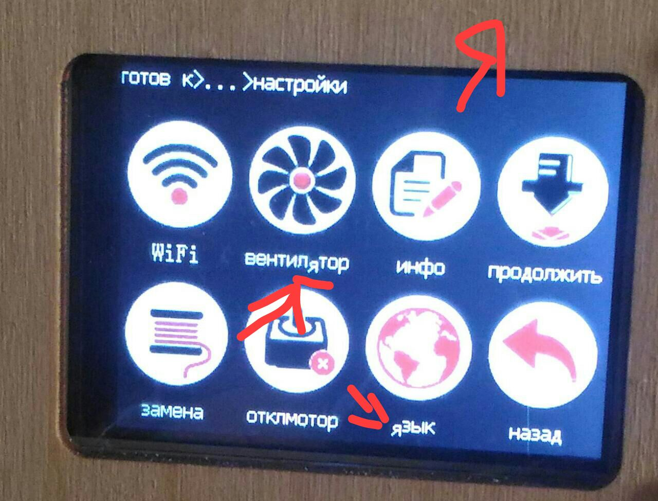 TFT24 fw 302 俄语 #144 | GRBL官方网站