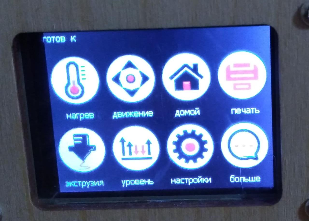 TFT24 fw 302 俄语 #144 | GRBL官方网站